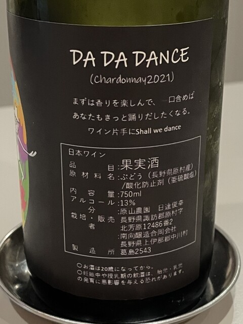 WINE BAR RAY （ワイン バー レイ） - 銀山町/ワインバー | 食べログ