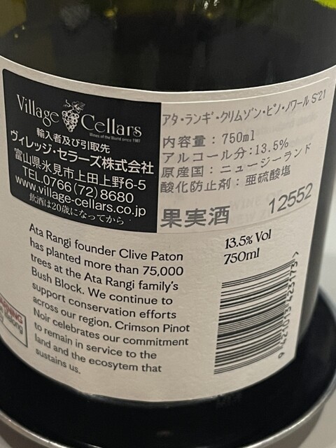 WINE BAR RAY （ワイン バー レイ） - 銀山町/ワインバー | 食べログ