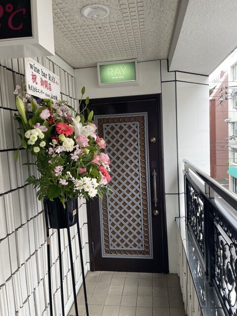 WINE BAR RAY （ワイン バー レイ） - 銀山町/ワインバー | 食べログ