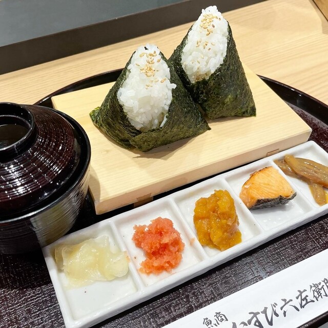 魚商 おむすび六左衛門 - 小田原/おにぎり | 食べログ