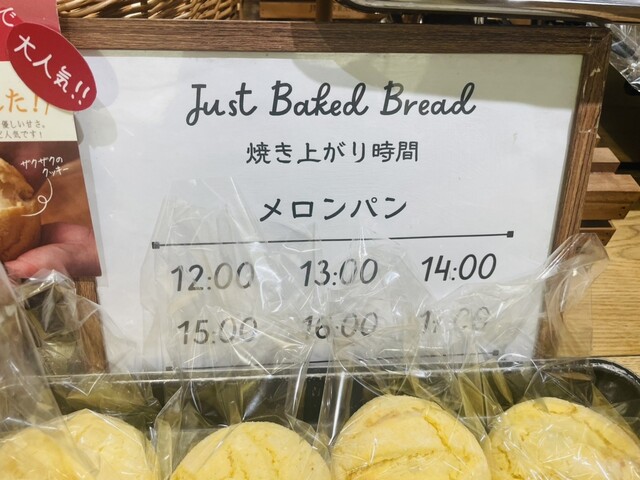 『購入制限ありの人気メロンパン』by すう01211 : ジャン・フランソワ GINZA SIX店 （JEAN FRANCOIS） - 銀座 ...