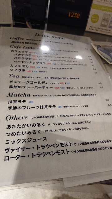 メニュー写真 : unchi coffee （ウンチコーヒー） - 大阪/カフェ | 食べログ
