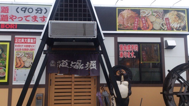 口コミ一覧 : 道とん堀 春日部ゆりのき店 - 春日部/お好み焼き [食べログ]