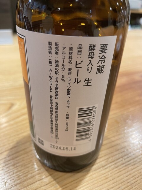 酒遊海峡 善 - 下北/居酒屋 | 食べログ