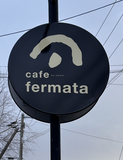 CAFE FERMATA （カフェフェルマータ） - 札幌市南区その他/カフェ | 食べログ