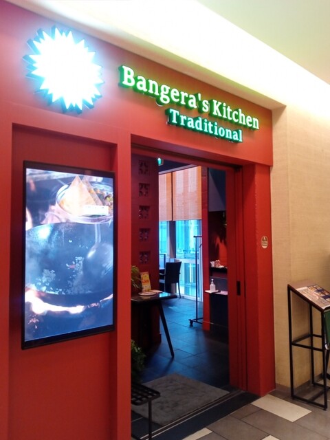 バンゲラズキッチントラディショナル （Bangera's Kitchen Traditional） - 日本橋/インド料理/ネット予約可 | 食べログ