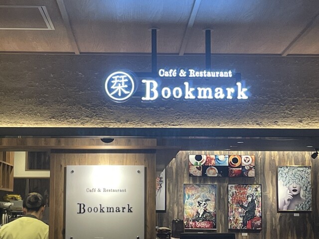 Cafe Bookmark （カフェブックマーク） - 秋田/カフェ | 食べログ