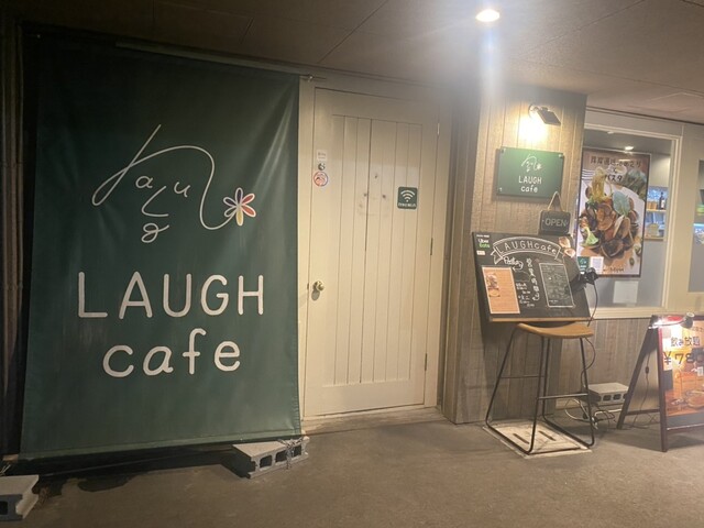 口コミ一覧 : LAUGH cafe （ラフ カフェ） - 北13条東/パスタ [食べログ]