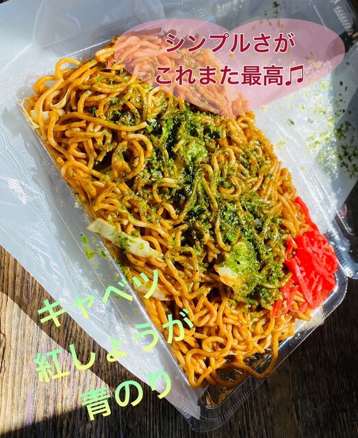 口コミ一覧 : 焼きそば 手塚屋 - 寺内/焼きそば [食べログ]