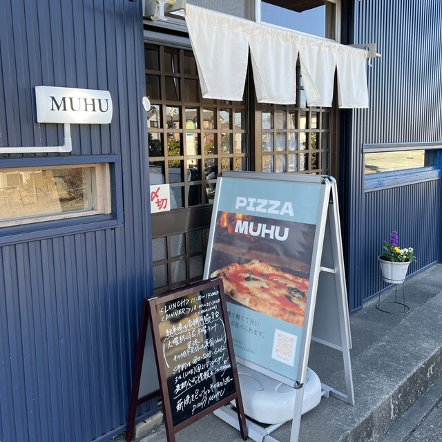 PIZZA MUHU （ピッツァ ムフ） - 高崎問屋町/ピザ | 食べログ