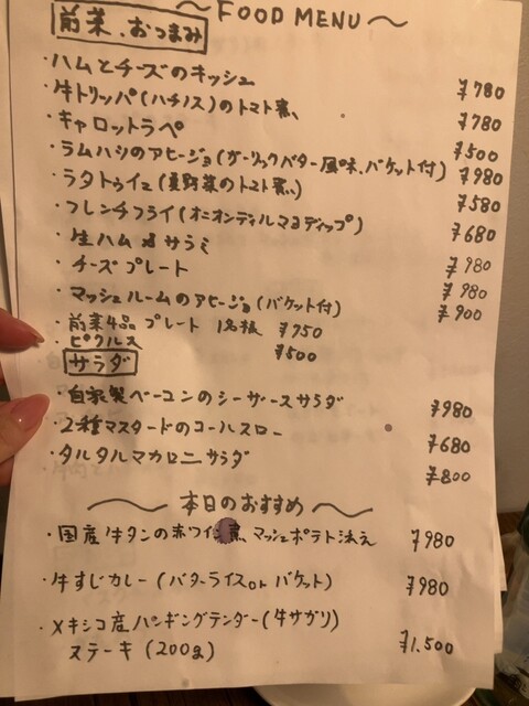 メニュー写真 : 欧風料理&BAR gonz （ゴンズ） - 伊勢佐木長者町/ビストロ | 食べログ