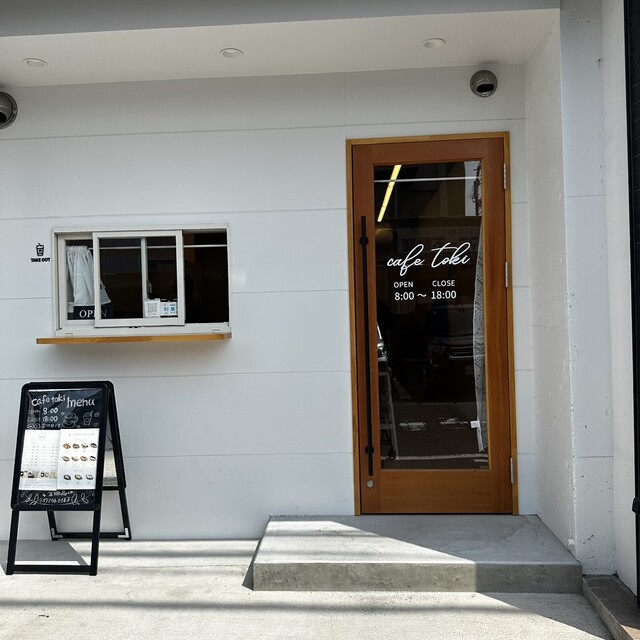 cafe toki （カフェトキ） - あすなろう四日市/スイーツ | 食べログ