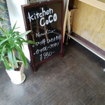 kitchen CoCO （キッチン ココ） - 栄/食堂 | 食べログ