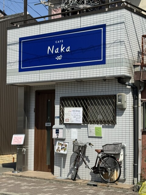 CAFE Naka （ナカ） - 針中野/カフェ | 食べログ