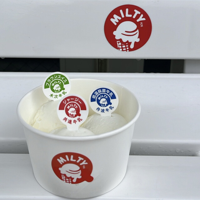 MILTY ICE （ミルティー アイス） - 小野/ジェラート・アイスクリーム | 食べログ