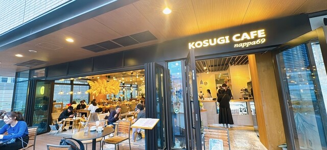 『武蔵小杉の素敵なカフェ』by アヒルヒメ : KOSUGI CAFE nappa69 - 武蔵小杉/カフェ [食べログ]