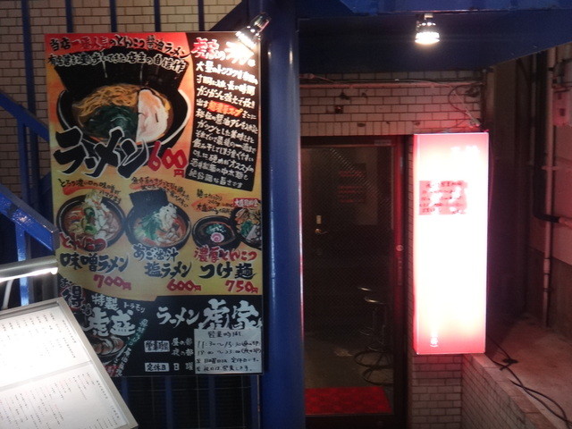 虎家 - 大岡山/ラーメン | 食べログ
