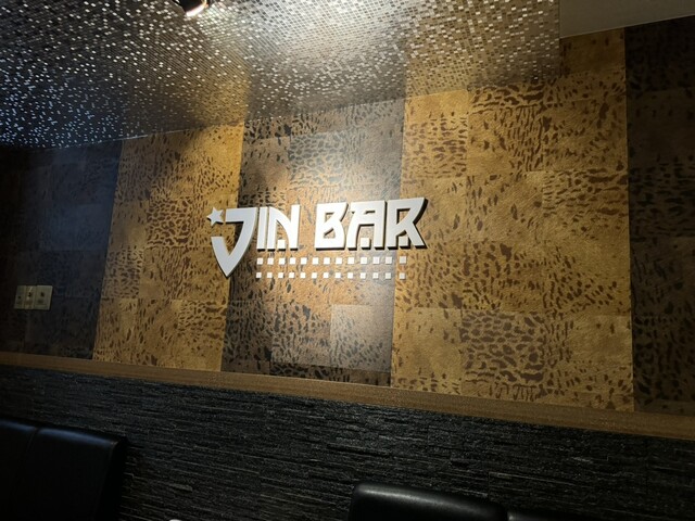 口コミ一覧 : JIN BAR - 桜山/バー [食べログ]