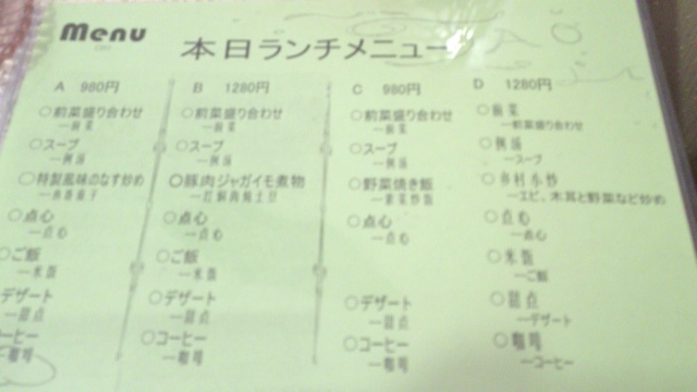 メニュー写真 : 桃李 - 三日市町/中華料理 | 食べログ