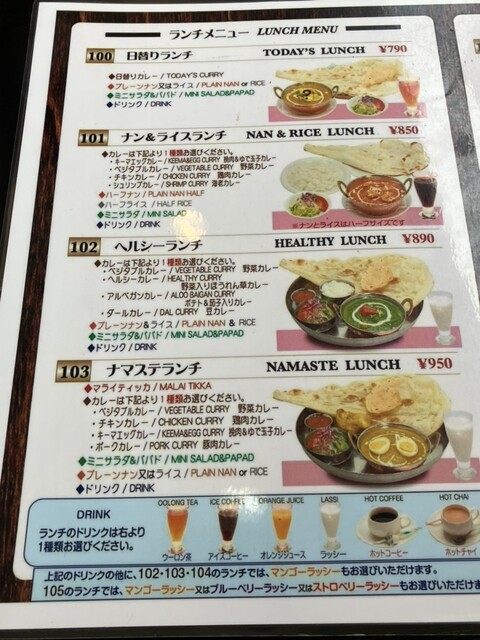 メニュー写真 : Milan Curry （ミラン カレー） - 福大前/インド料理 | 食べログ