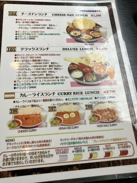 メニュー写真 : Milan Curry （ミラン カレー） - 福大前/インド料理 | 食べログ