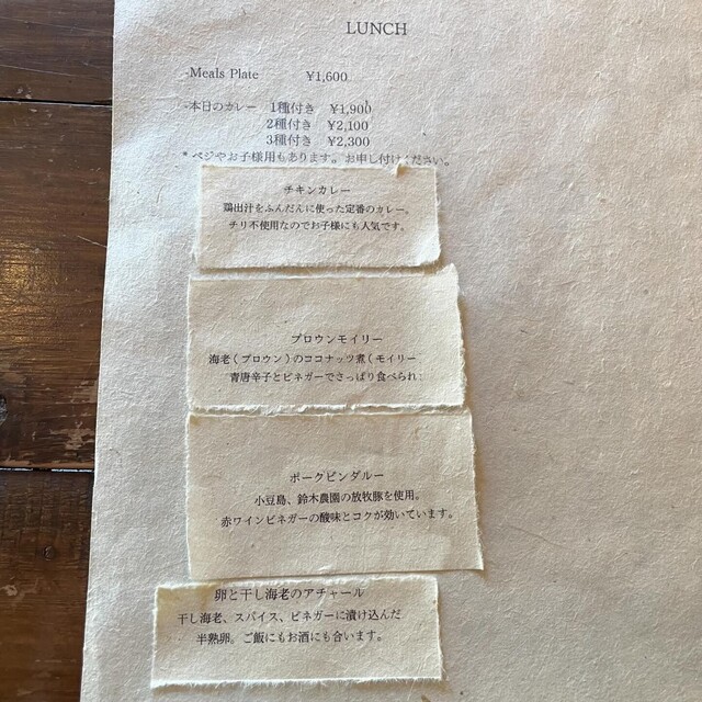 『大阪秘境カレー』by やたグル/やたし : BUM - 千早口/カフェ [食べログ]