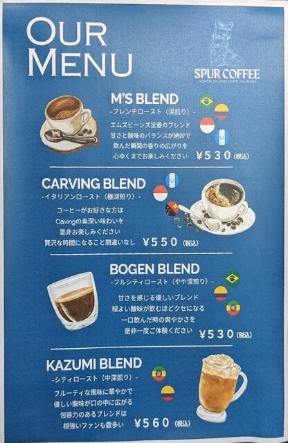 メニュー写真 : SPUR COFFEE （シュプール コーヒー） - 星置/カフェ | 食べログ