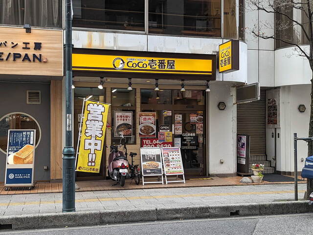 CoCo壱番屋 新越谷駅東口店 （ココイチバンヤ） - 南越谷/カレー | 食べログ