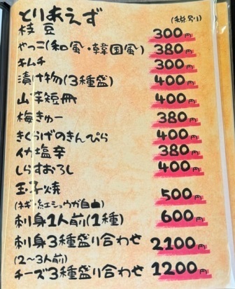 メニュー写真 : 居酒屋虎てつ / cafe kotetsu - 久居/居酒屋 | 食べログ