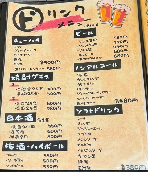 メニュー写真 : 居酒屋虎てつ / cafe kotetsu - 久居/居酒屋 | 食べログ
