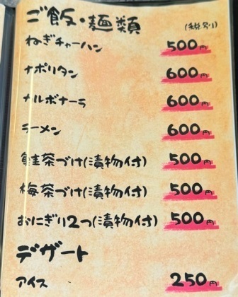メニュー写真 : 居酒屋虎てつ / cafe kotetsu - 久居/居酒屋 | 食べログ