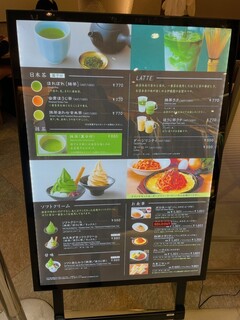 メニュー写真 : saryo ITOEN 京王新宿店 （茶寮 伊藤園） - 新宿/カフェ | 食べログ