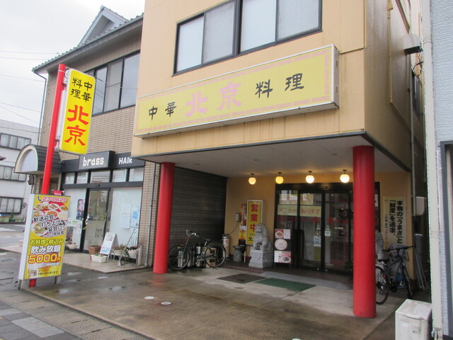 北京 （ペキン） - 倉吉/中華料理 | 食べログ