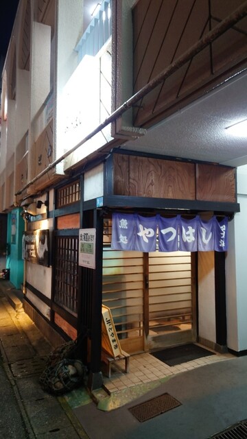 口コミ一覧 : 魚処やつはし （さかなどころ やつはし） - 桜橋/海鮮 [食べログ]