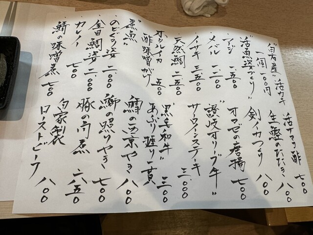 口コミ一覧 : 食彩 ゆめ吉 - 丸亀/居酒屋 [食べログ]