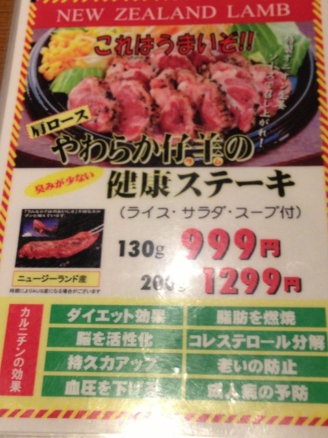 メニュー写真 3ページ目 : ミスターバーク 岡山下中野店 - 大元/ステーキ | 食べログ
