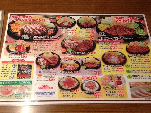 メニュー写真 3ページ目 : ミスターバーク 岡山下中野店 - 大元/ステーキ | 食べログ