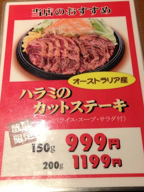 メニュー写真 3ページ目 : ミスターバーク 岡山下中野店 - 大元/ステーキ | 食べログ