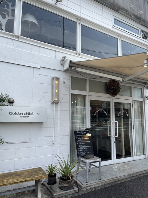 口コミ一覧 : Golden child cafe （ゴールデンチャイルドカフェ） - 東別院/カフェ [食べログ]