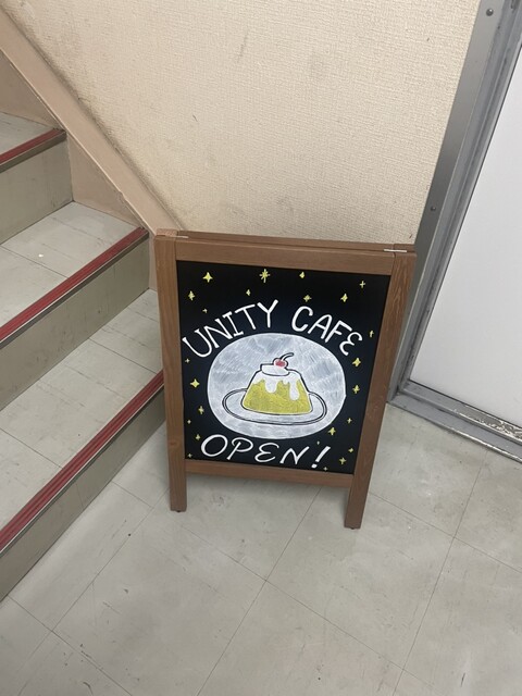 口コミ一覧 : UNITY CAFE （ユニティー カフェ） - 落合/カフェ [食べログ]