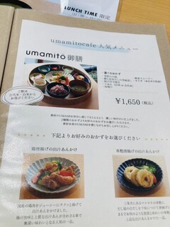 メニュー写真 : ON THE UMAMI （オン ザ ウマミ） - 三条/その他 | 食べログ