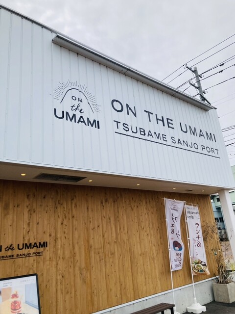 ON THE UMAMI （オン ザ ウマミ） - 三条/その他 | 食べログ