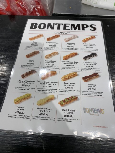 口コミ一覧 : BONTEMPS アメリカ村本店 （ボンタン） - 四ツ橋/カフェ [食べログ]