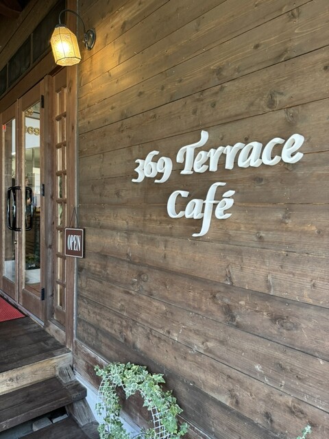 369Terrace Cafe 近江八幡 （ミロクテラスカフェ） - 近江八幡市その他/カフェ | 食べログ