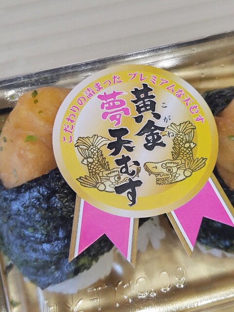 美濃味匠 アクアウォーク大垣店 （mino misho） - 大垣/惣菜・デリ | 食べログ