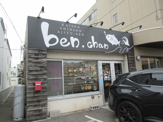 『海鮮丼なの？』by 南幌 : ben.chan （ベンチャン） - 麻生/海鮮 [食べログ]