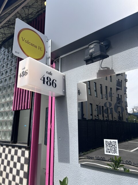 口コミ一覧 : cafe 486 - 表参道/カフェ [食べログ]