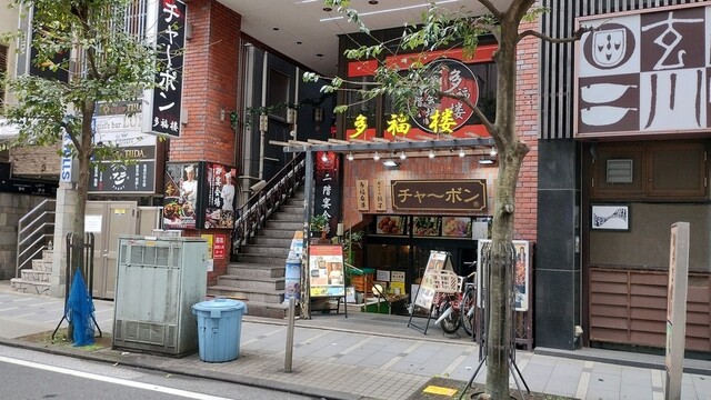 チャ～ボン 多福楼 川崎店 （【旧店名】グルメチャイナ坊 多福楼） - 京急川崎/中華料理/ネット予約可 | 食べログ