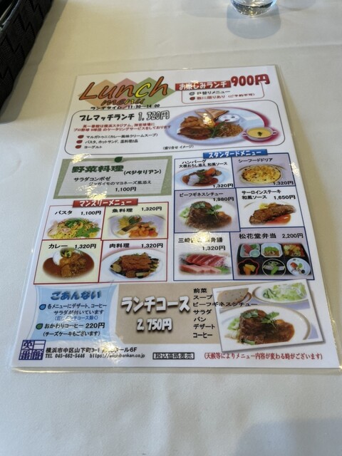 『コスパと接客が素晴らしい！』by hirorin842 : 英一番館 （エイイチバンカン） - 日本大通り/フレンチ [食べログ]