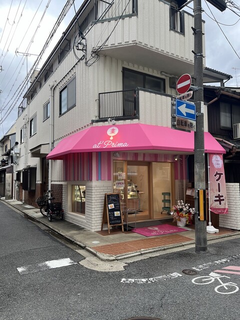 口コミ一覧 : at' Prima （プリマ） - 五条（京都市営）/ケーキ [食べログ]